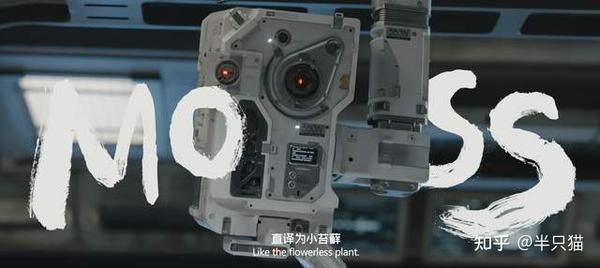 一文看懂MOSS的前世今生，TA才是《流浪地球2》真正主角？ - 知乎