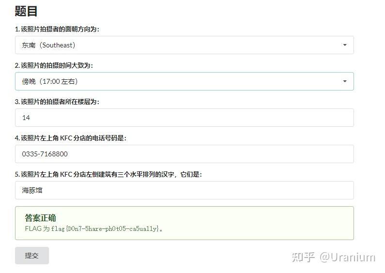 Hackergame2021 Writeup(7): 旅行照片 - 知乎