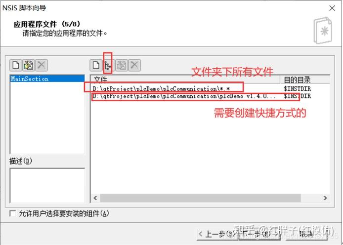 NSIS制作安装包笔记（一）：NSIS介绍、使用NSIS默认向导脚本制作Windows安装包 - 知乎