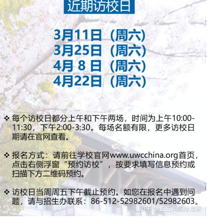 常熟UWC开启访校！学费37万/年，报考的学生却络绎不绝，TA到底值不值得？ - 知乎