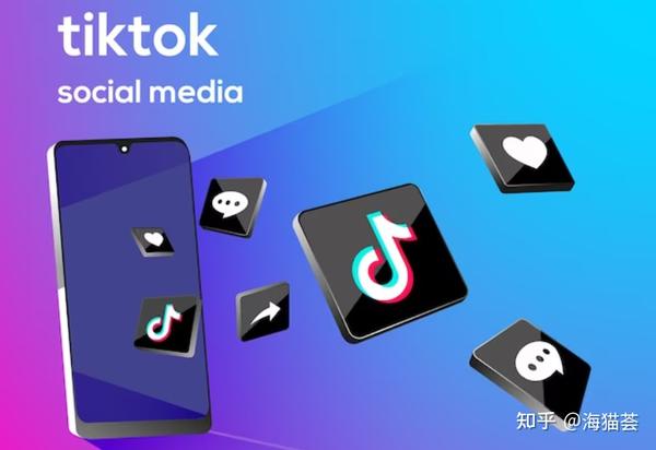 品牌出海！如何借助TikTok+KOL种草打通转化路径？ - 知乎