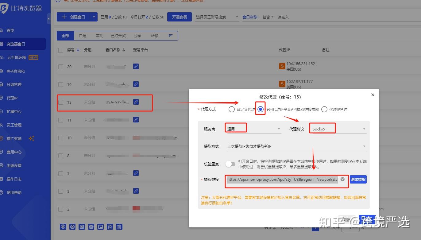 代理 Api 使用教程详细全解 知乎