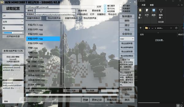 我做了一个Minecraft音效管理软件，集众多功能于一身，快速制作材质包！ - 知乎
