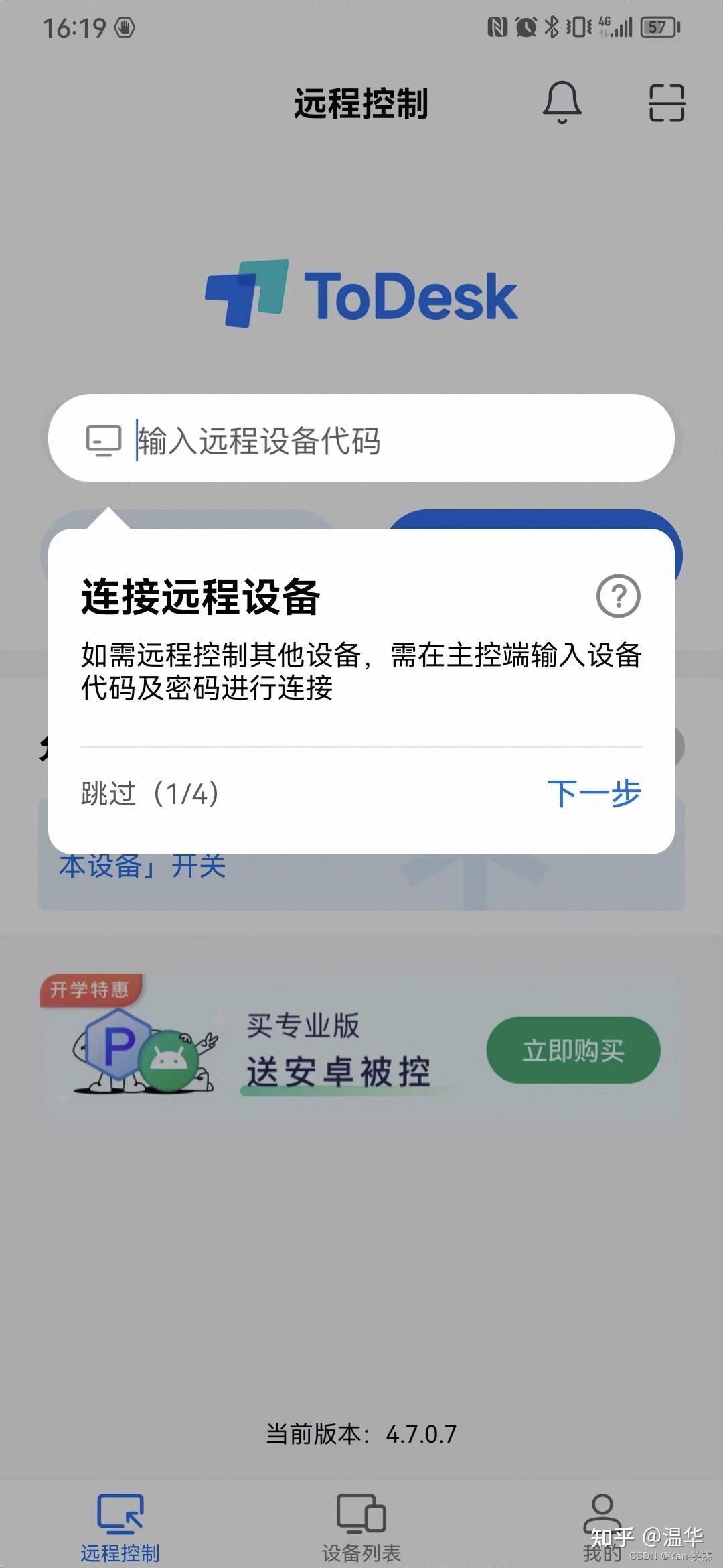 ToDesk：远程控制的最佳选择，高效工作无间隔，多种功能深度详解 - 知乎