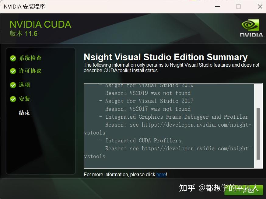 Anaconda安装pytorchcuda116 Win11 知乎 