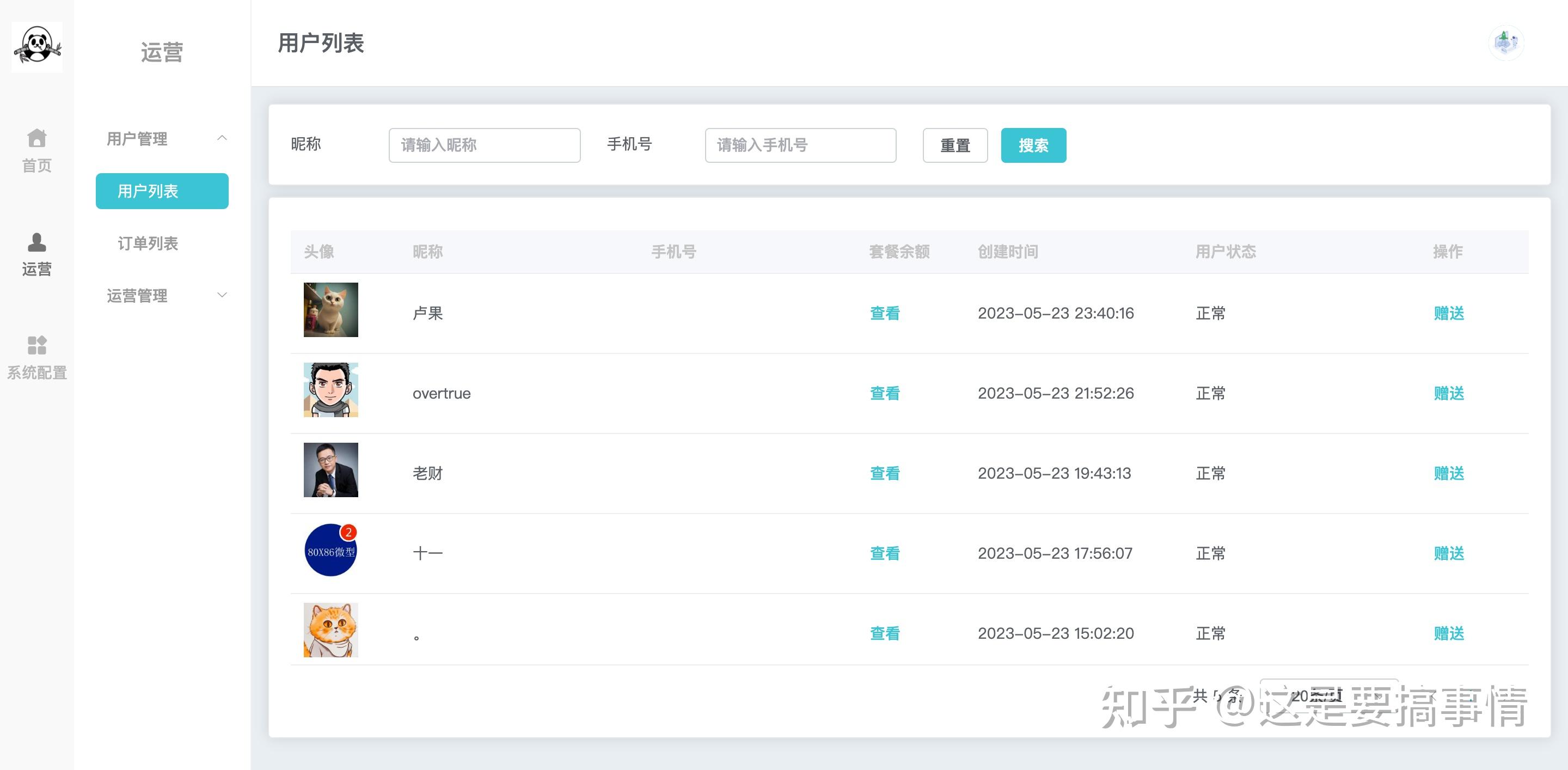 如何利用开源项目，打造可商用的ChatGPT站点. - 知乎