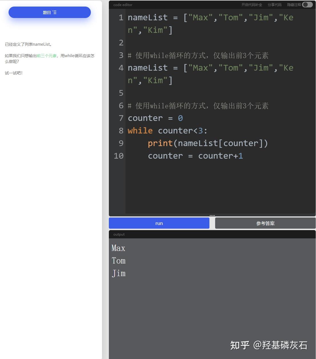 第十六章python条件循环语句(练习题) 知乎