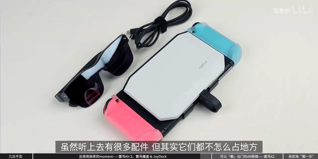雷鸟Air 2 & JoyDock体验：我的Switch再也不吃灰了 - 知乎