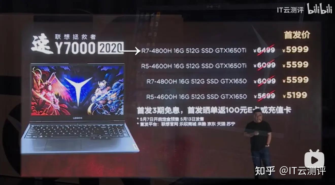 【IT云测评】联想拯救者Y7000P 2022 - 知乎