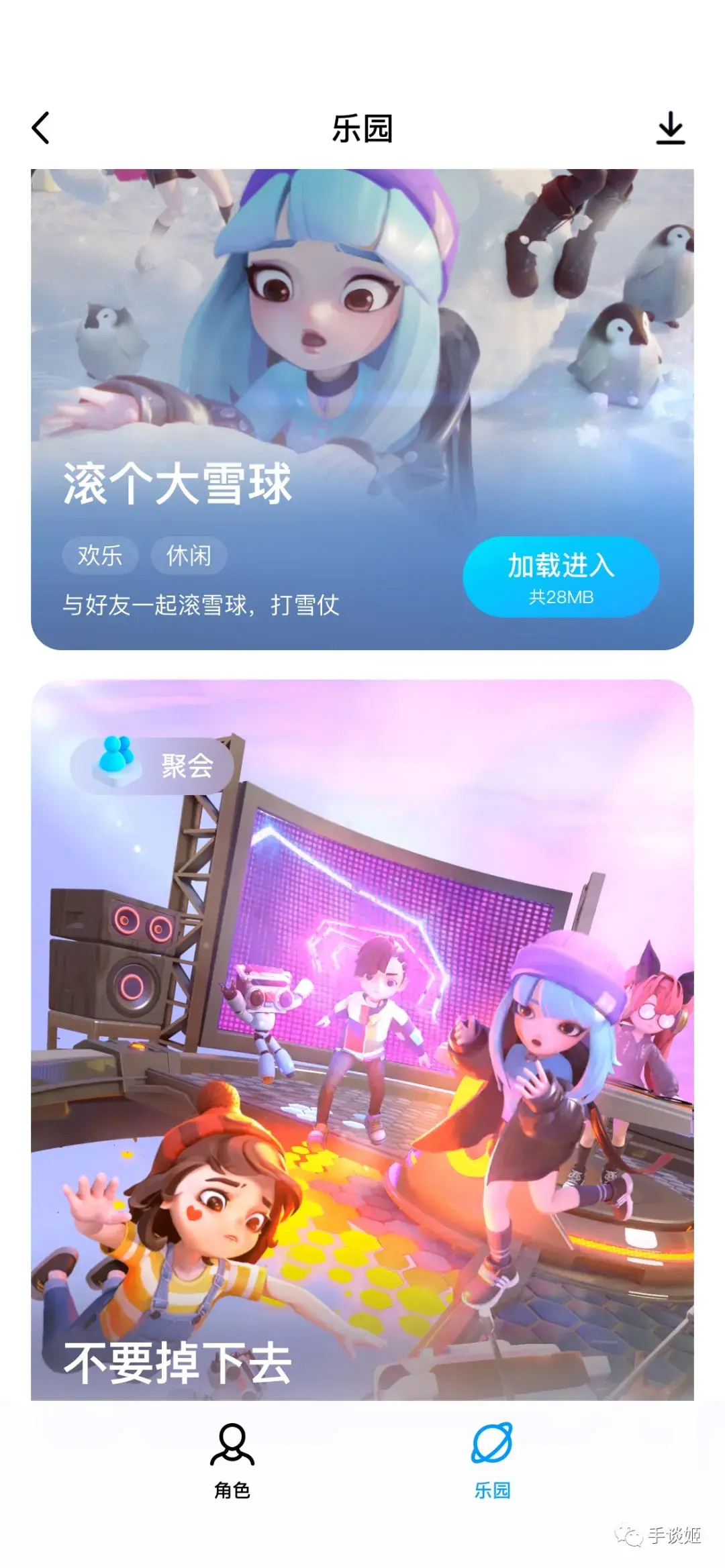 QQ大版本更新加入虚幻引擎4？只为搞这个？ - 知乎