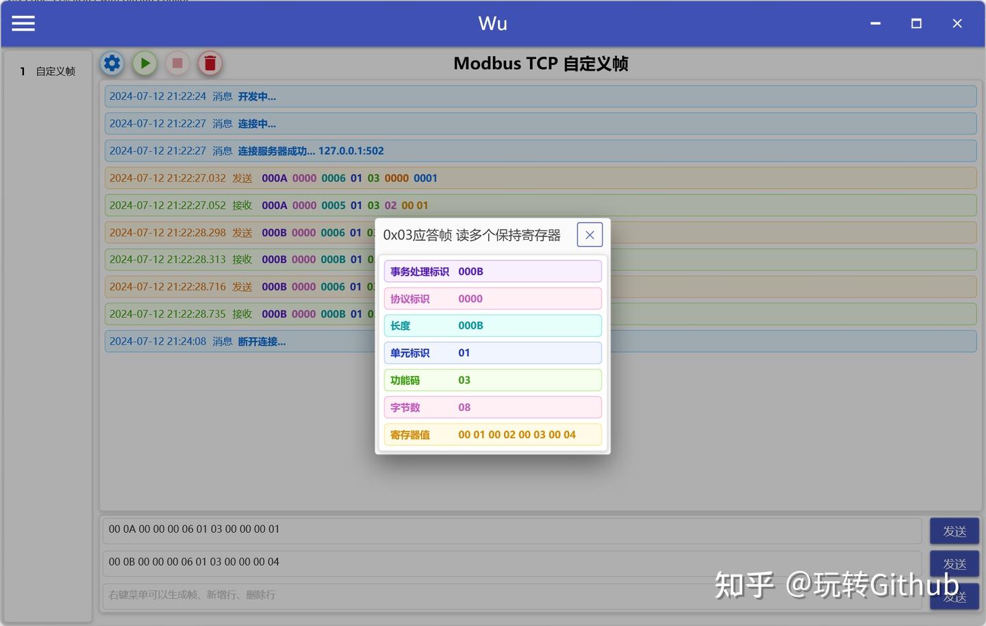 12个Github开源的通讯调试工具，yyds！ - 知乎