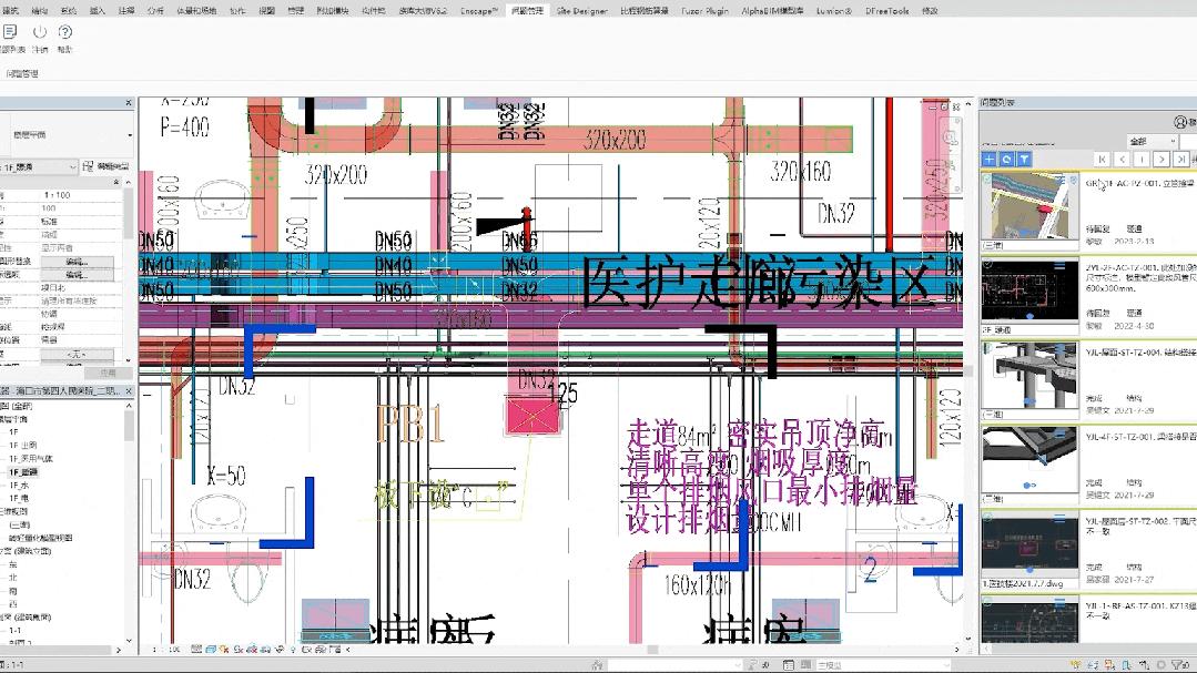 跨越Revit、NW、CAD三个软件同步管理BIM问题，做项目贼好用 - 知乎