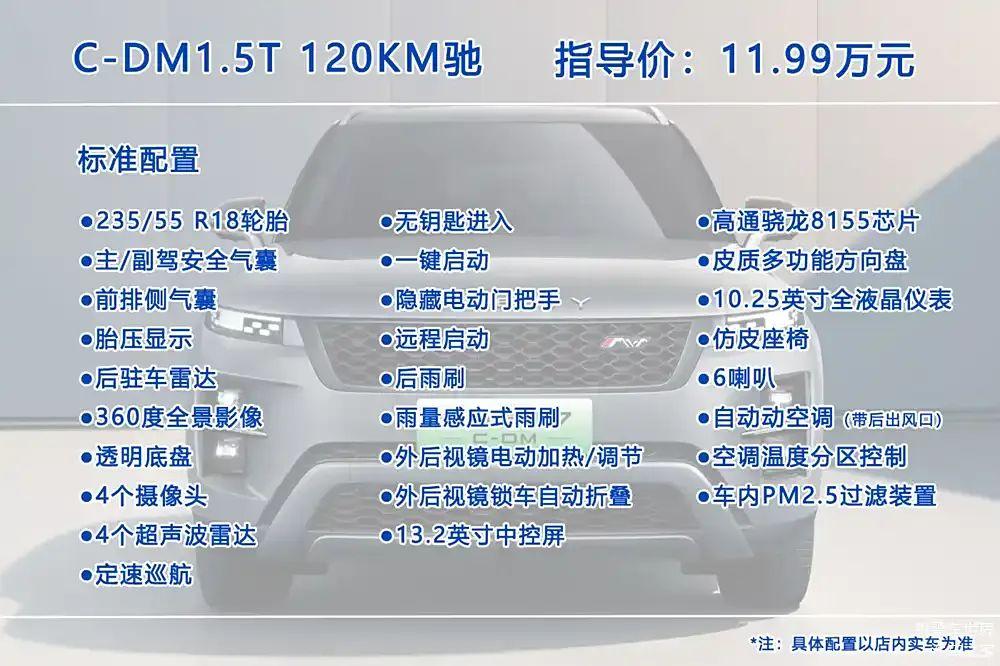 瑞虎7高能版/C-DM配置分析，燃油版/插混版如何选择？ - 知乎