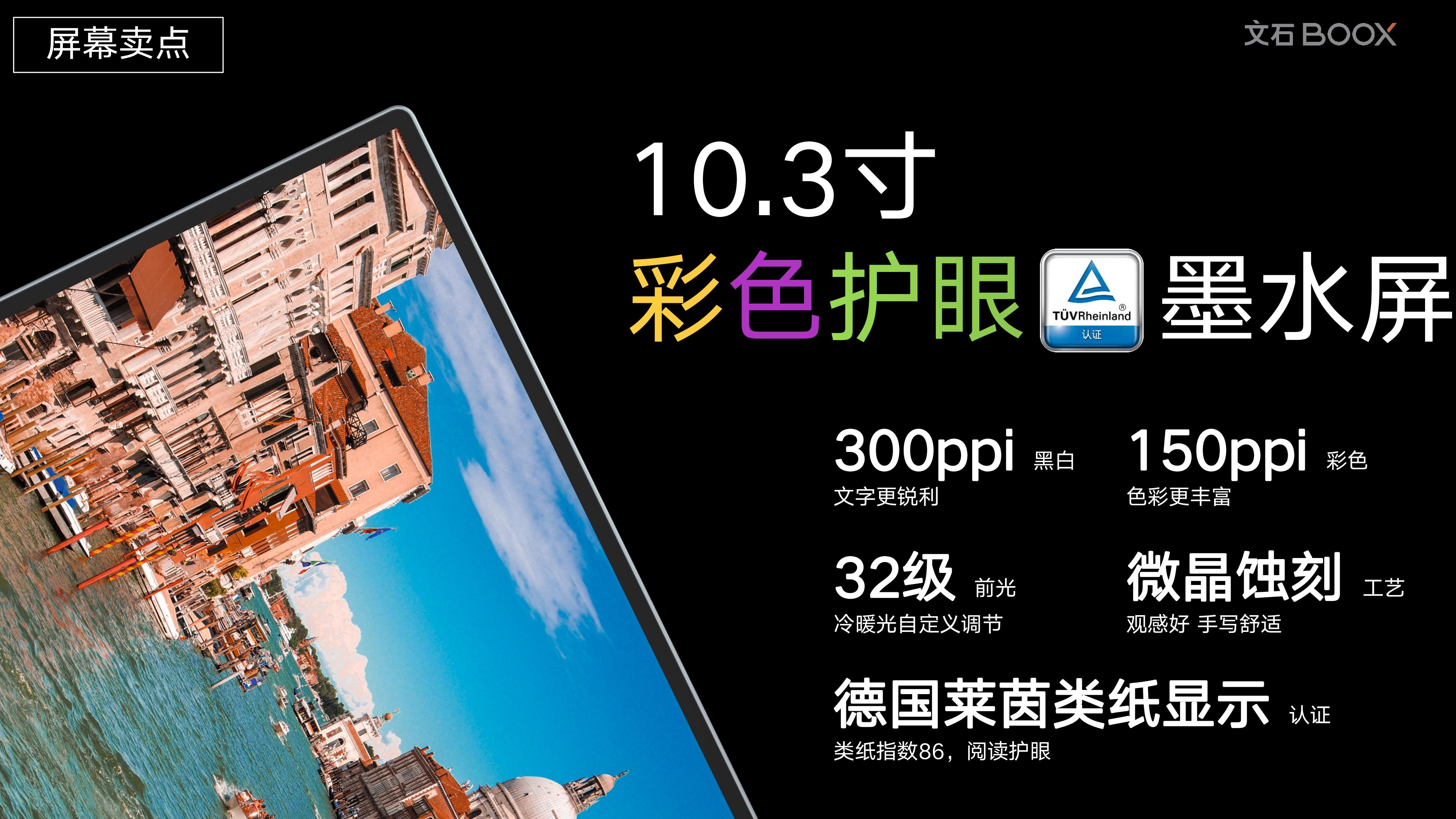 文石Tab10C体验报告，开启快刷+彩墨屏时代！ - 知乎