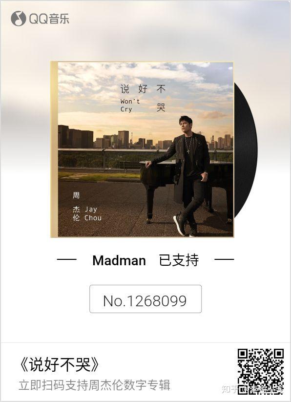 周杰伦新歌《说好不哭》‖说好不哭，原谅我也忍不住 知乎