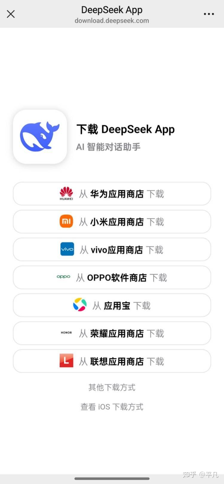 最全的DeepSeek访问以及使用方法【更新到2.1号】 - 知乎