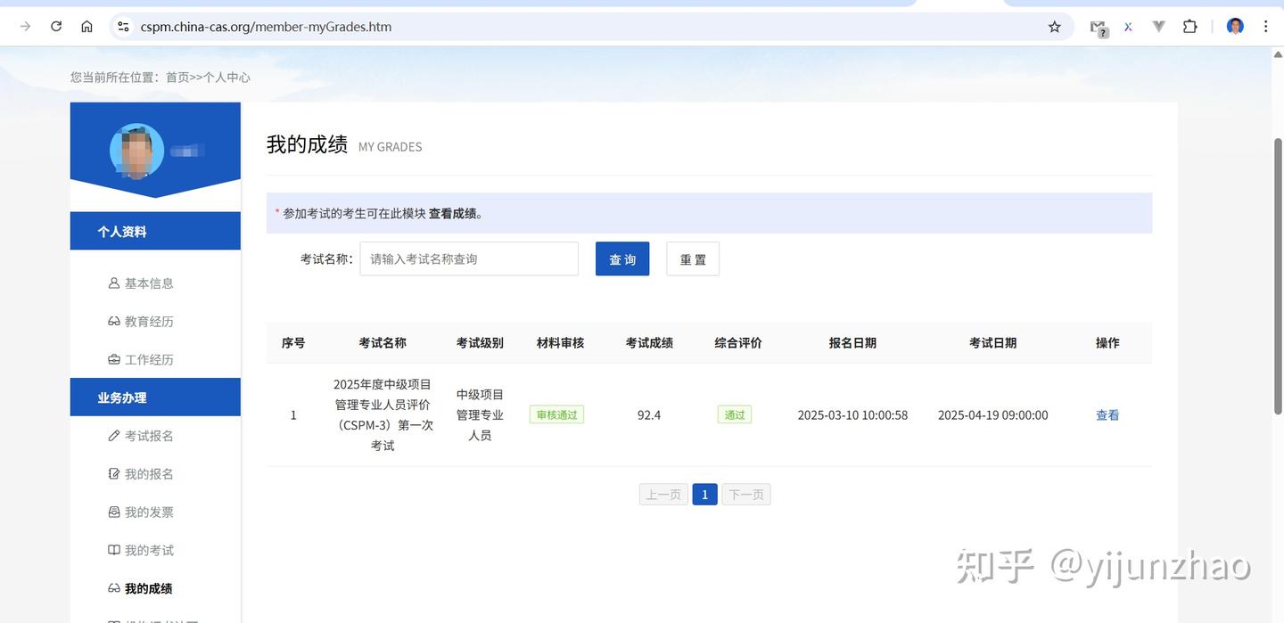 CSPM4认证考试的知识梳理说明 - 知乎