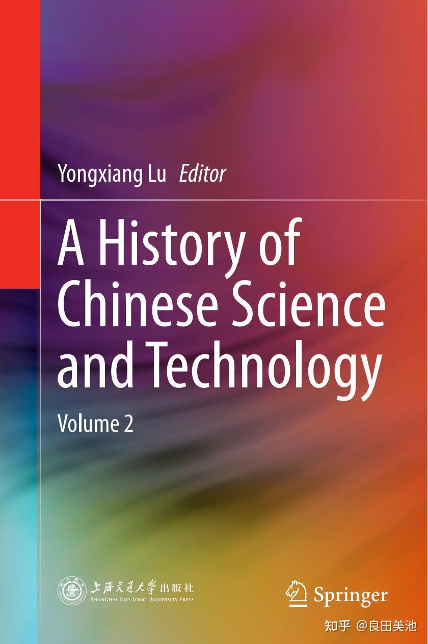 A History of Chinese Science and Technology (Volume 2) - 知乎