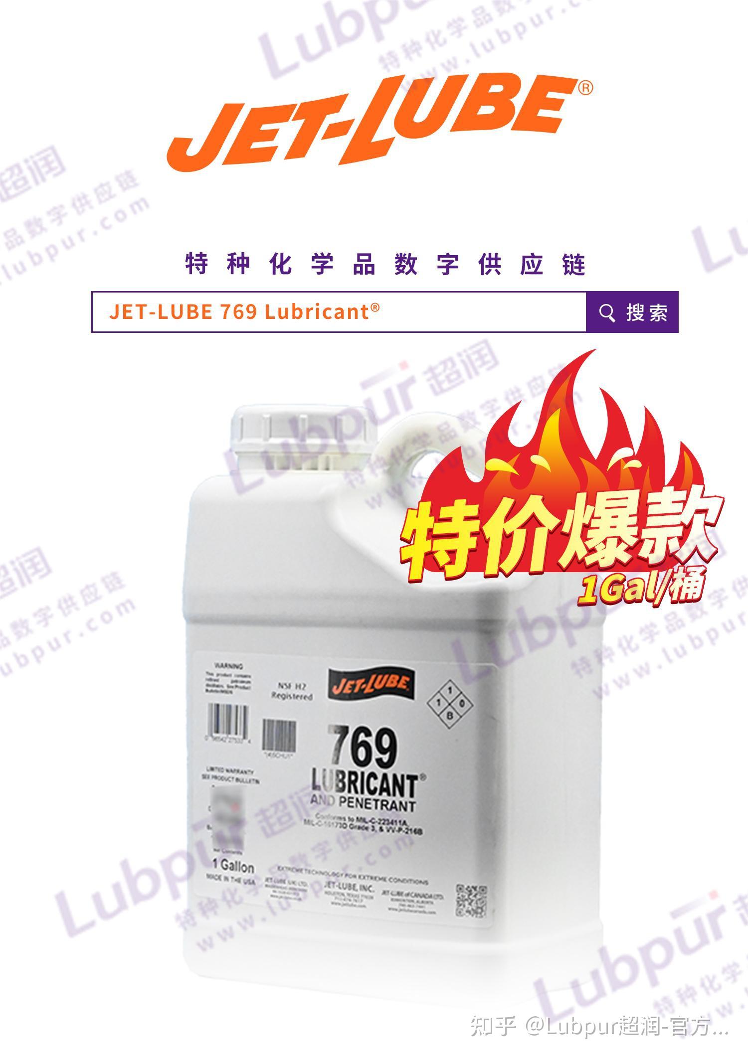 CIPPE 倒计时！展品预告第三弹 JET-LUBE EZY-Turn / CC-Lube / 769 / Marine-MP - 知乎