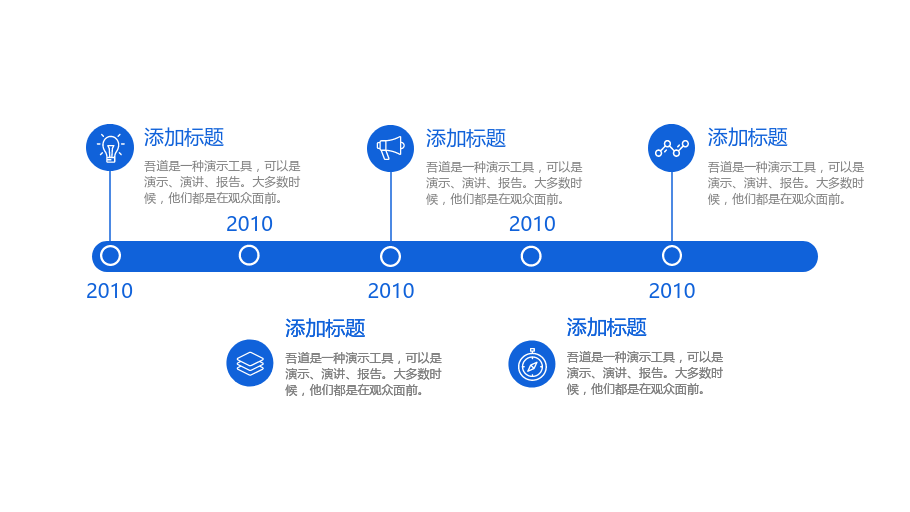 超全通用时间轴ppt素材大放送!可编辑可免费下载 知乎