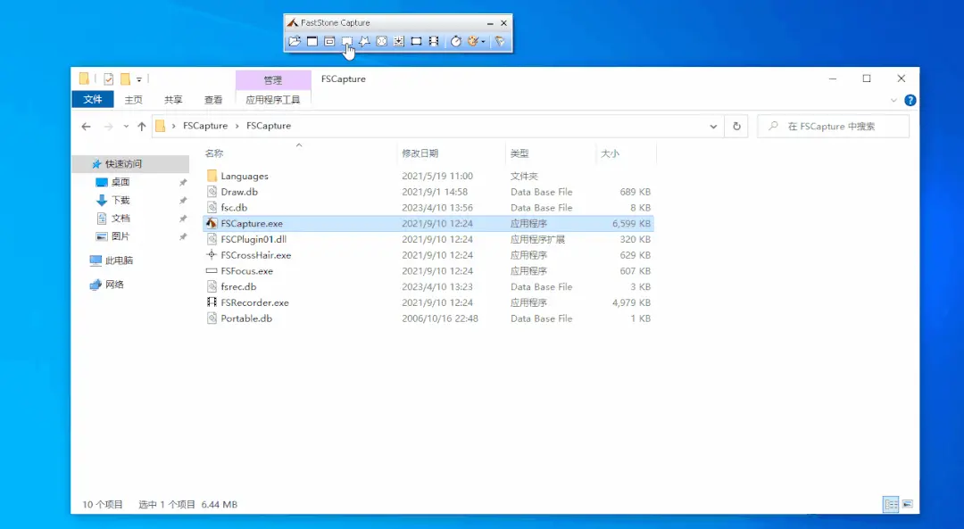 八款优秀的截图工具，分别是Snipaste、FSCapture、Pickpick、Greenshot、QQ截图提取版、ShareX、VeryCapture、ScreenToGif都已打包为压缩 ...