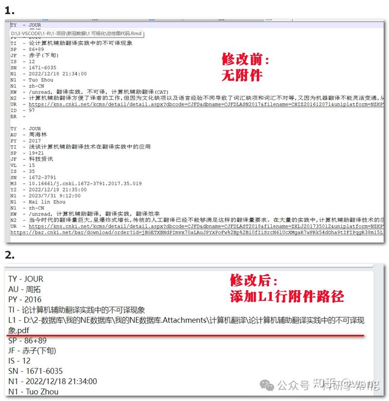 第76期 软件教程！实用：如何使用noteexpress批量获取知网全文并导入zotero - 知乎