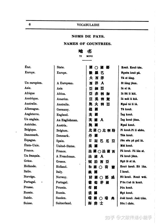 官话常谈指南,顾赛芬,Langue Mandarine Guide De La Conversation Francais-Anglais ...