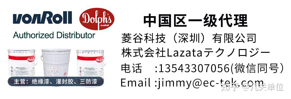 DOLPHON CV-1108 A+B环氧双组分灌封胶用于转子平衡 - 知乎