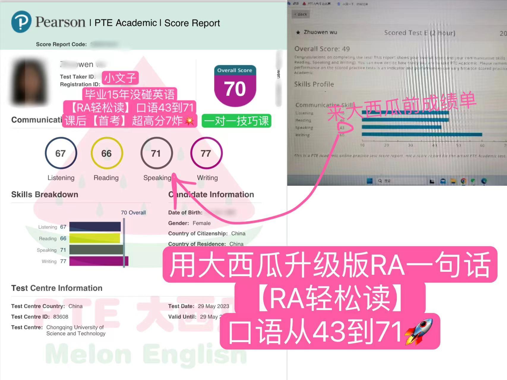 【PTE经验】毕业15年没碰英语，零基础28天PTE【首考】高分70，【RA轻松读】助力口语从43到71！【PTE大西瓜】 - 知乎
