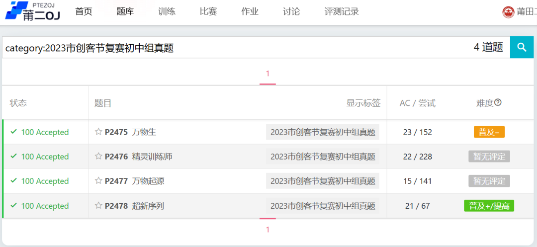备战2024莆田创客节C++比赛，2023年初中组C++真题解析 - 知乎