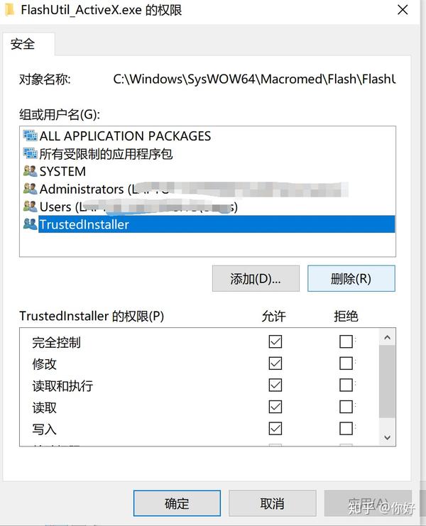 解决win10里文件需要Trustedinstalled权限才能删除的文件问题 - 知乎