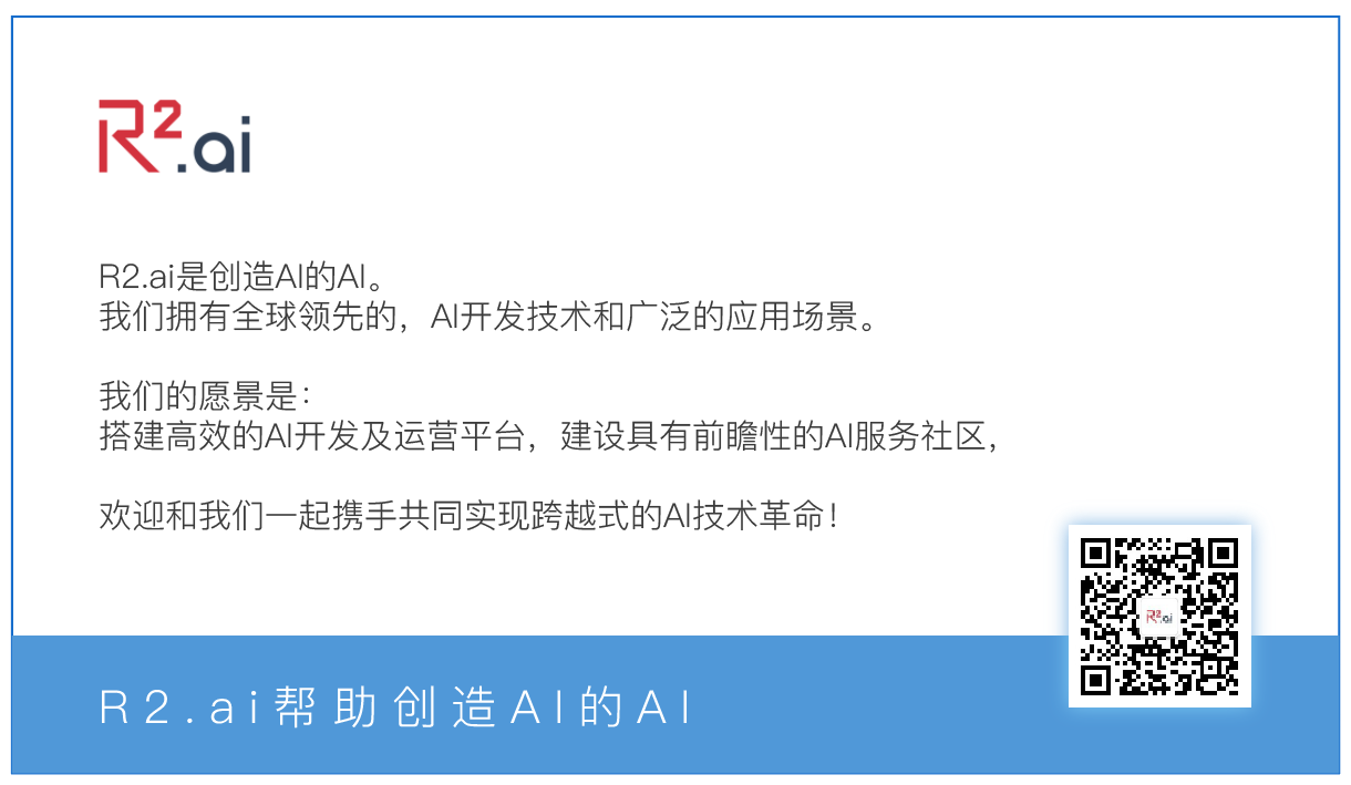 用AI创造AI，R2.ai自动机器学习建模平台领跑人工智能开发与应用 - 知乎