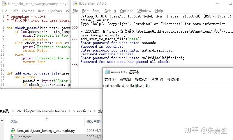网络工程师 Python 基础语法-代码复用（第6节，Functions，综合复习） - 知乎