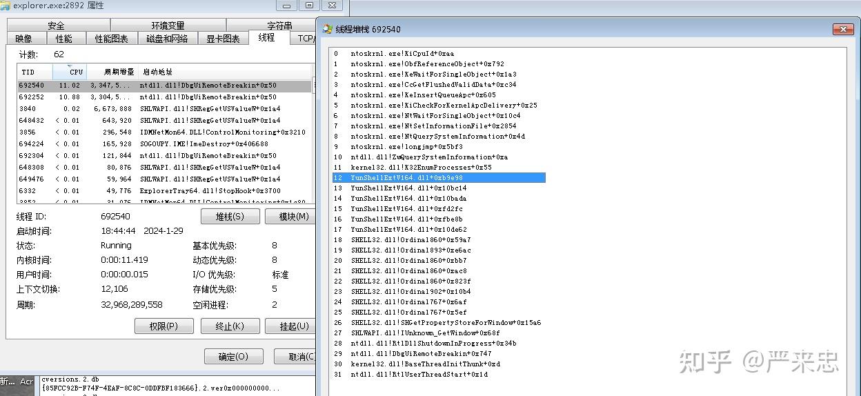 win7资源管理器cpu占用100%问题 - 知乎