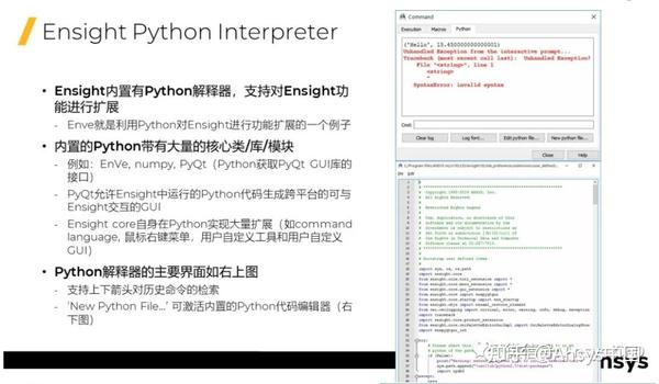 干货：重磅教学文章，Ansys Ensight Python Scripting - 知乎