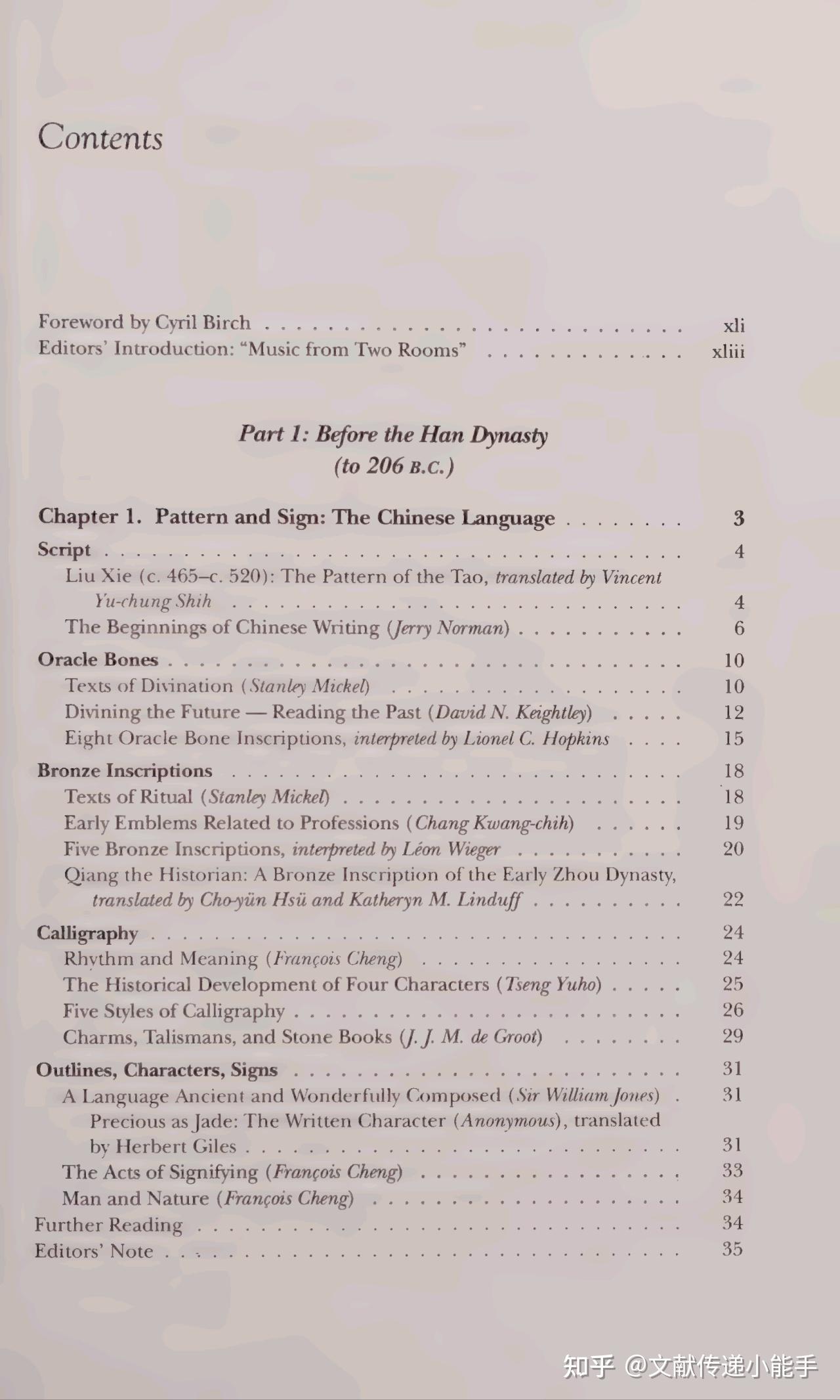 An anthology of Translation：Classical Chinese literature ：Volume Ⅰ:From Antiquity to the Tang ...