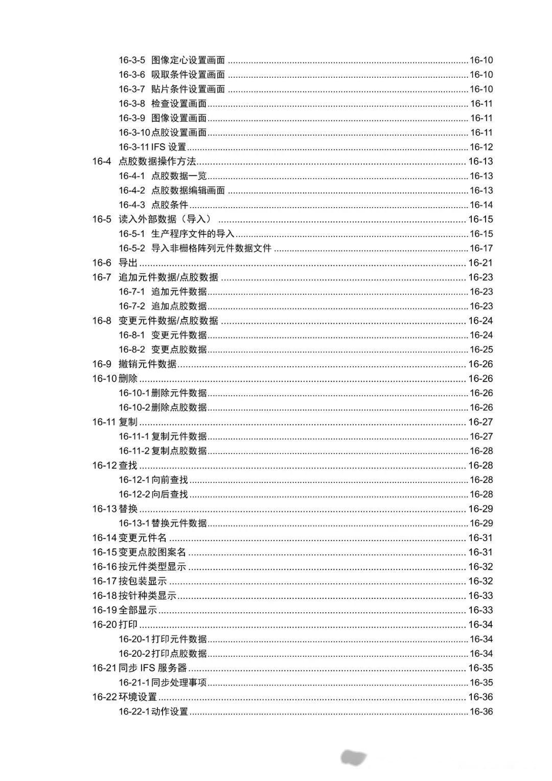 JaNets-JUKI离线编程软件说明 - 知乎