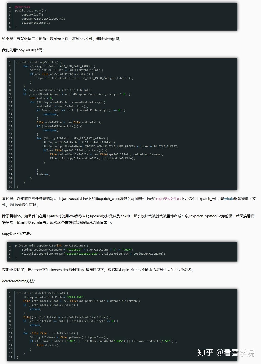 Xposed的新打开方式--Xpatch工作流程分析 - 知乎