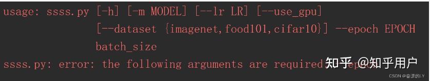 深度学习项目配置参数（一） argparse.ArgumentParser的使用教程 - 知乎