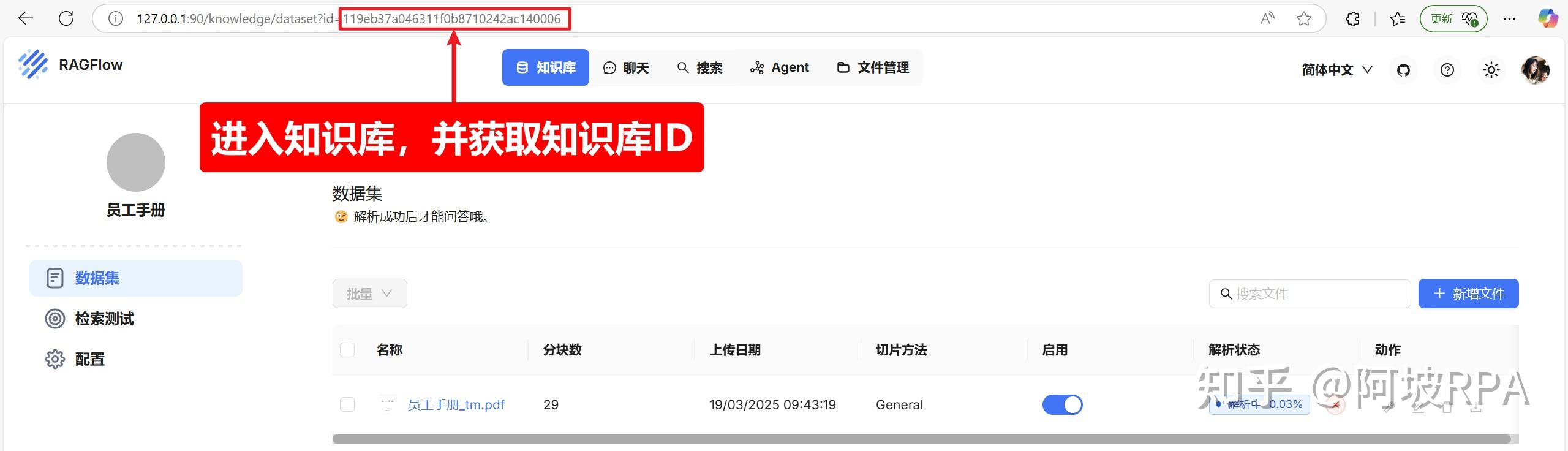 一文读懂 RAGFlow 知识库接入 Dify 的全流程 - 知乎