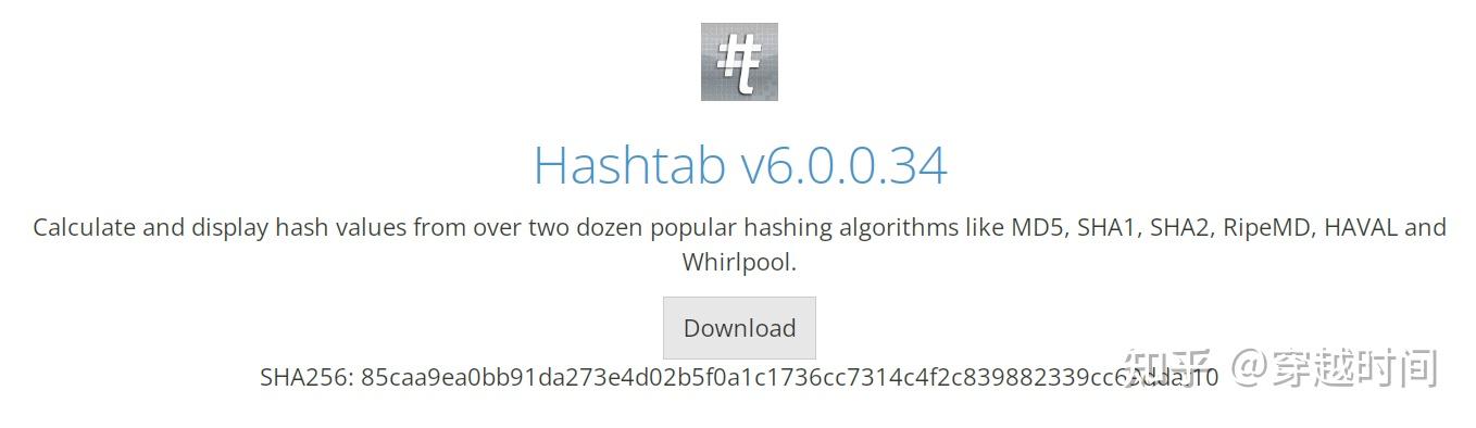 再也不怕文件被人动手脚，MD5、SHA1文件校验比较工具——HashTab - 知乎