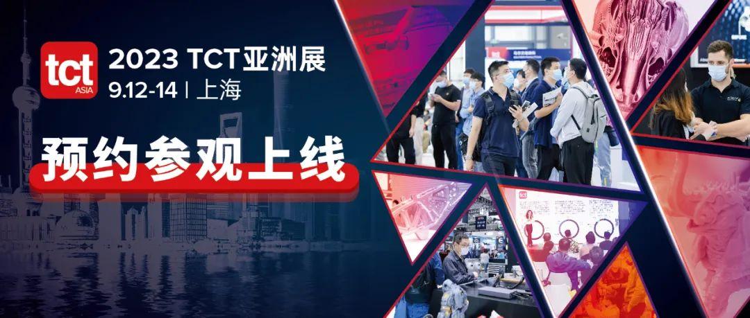 2023 TCT亚洲展预约参观全面启动，邀您提前一览首波展会亮点 - 知乎