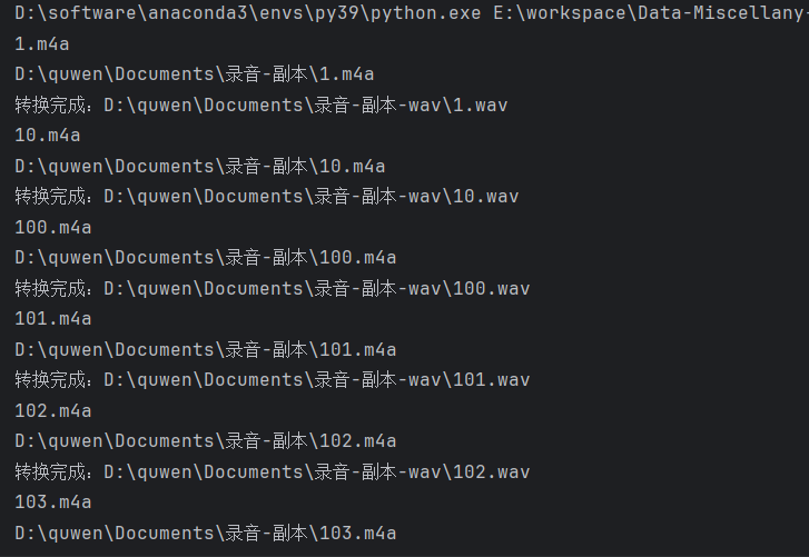 【Python语音识别系列】实现m4a到wav语音格式的批量转化（案例+源码） - 知乎