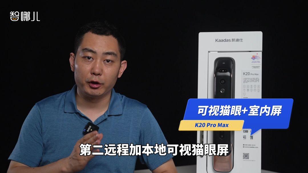 智哪儿评测 | 凯迪仕K20 Pro Max 3D人脸猫眼视屏智能锁评测 - 知乎