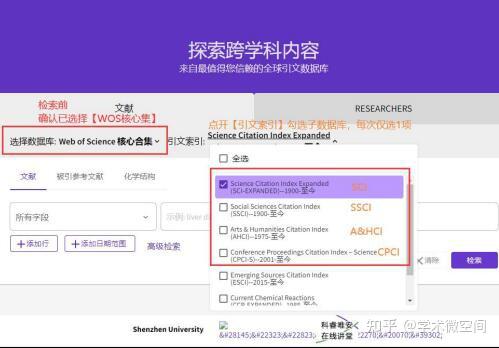 wos怎么看sci期刊或sci论文 - 知乎