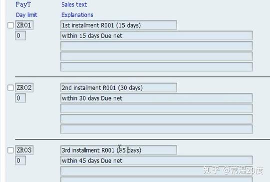 SAP-基础篇-6-Payment terms付款条款&分期付款 - 知乎