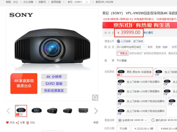 极米RS Pro2获京东双十一投影预售榜4K机型No.1 - 知乎