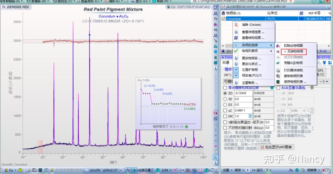 正版 JADE pro 8.7 软件分析处理XRD数据 干货问答 - 知乎