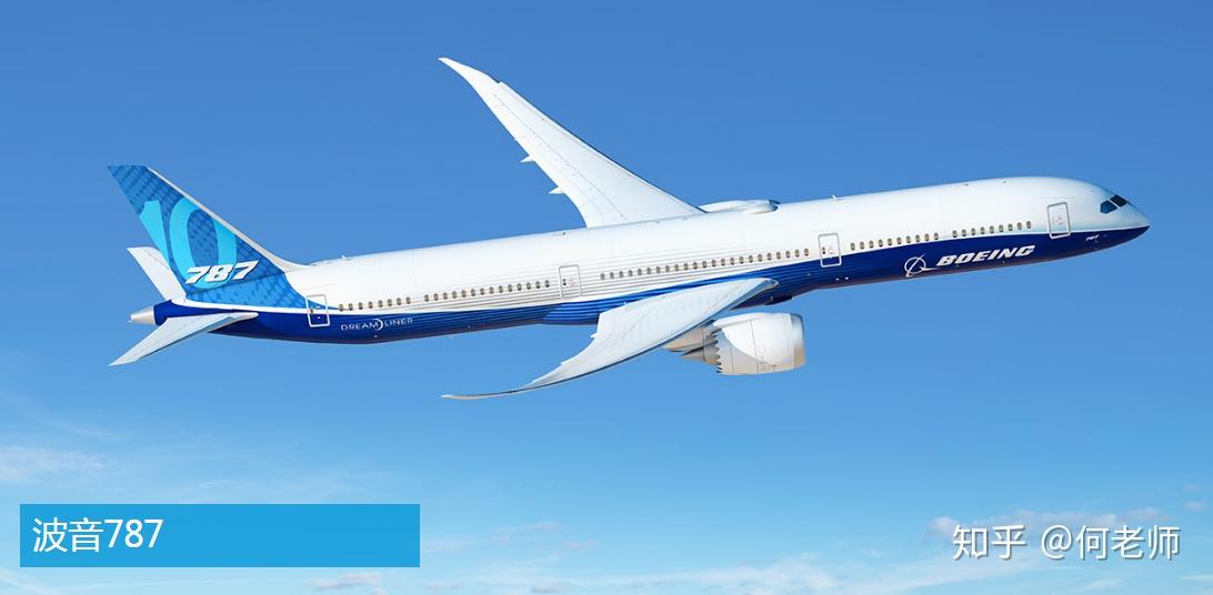 浪漫的B787 - 知乎